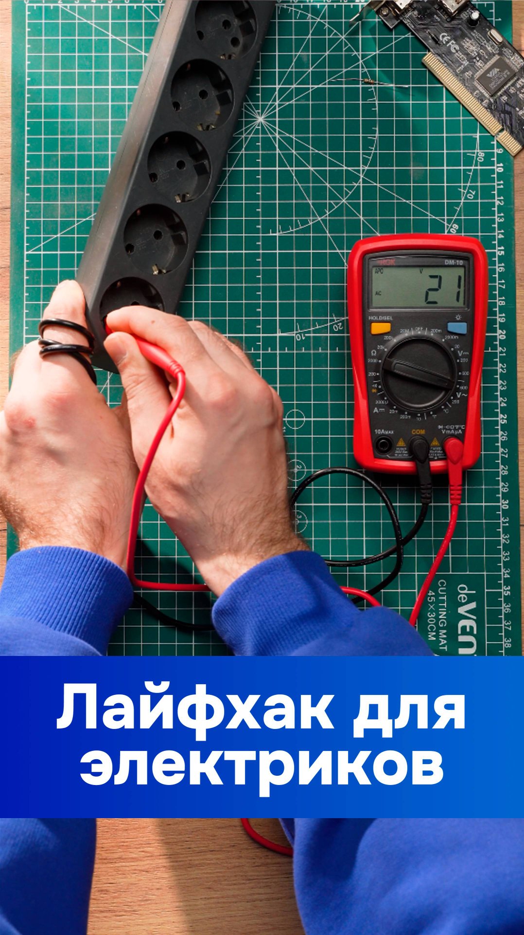 Как найти фазу и ноль мультиметром, тестером и индикатором напряжения