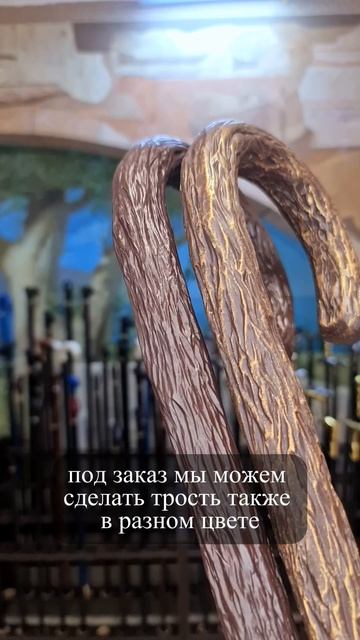 Опорная трость из кованого металла Мощь - 8-962-684-23-56 Для заказа