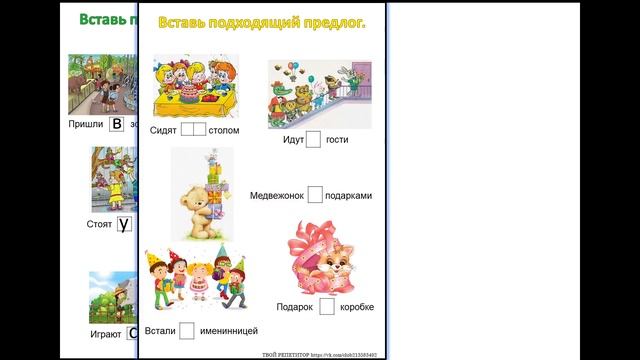 ПРЕДЛОЖНО-ПАДЕЖНЫЕ ФОРМЫ