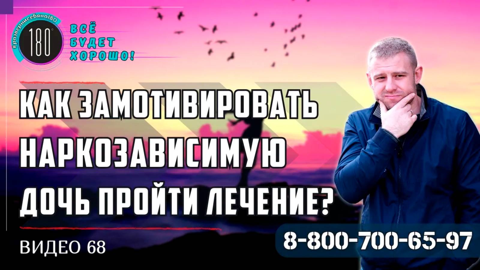 Как замотивировать наркозависимую дочь пройти лечение?