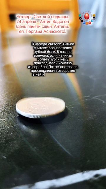 Народное средство от зубной боли...