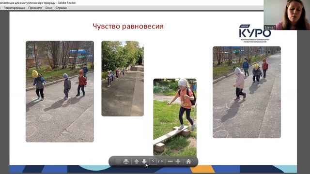 Рудакова Елена Сергеевна воспитатель 
МБДОУ №87 "Золушка " г.Калуга