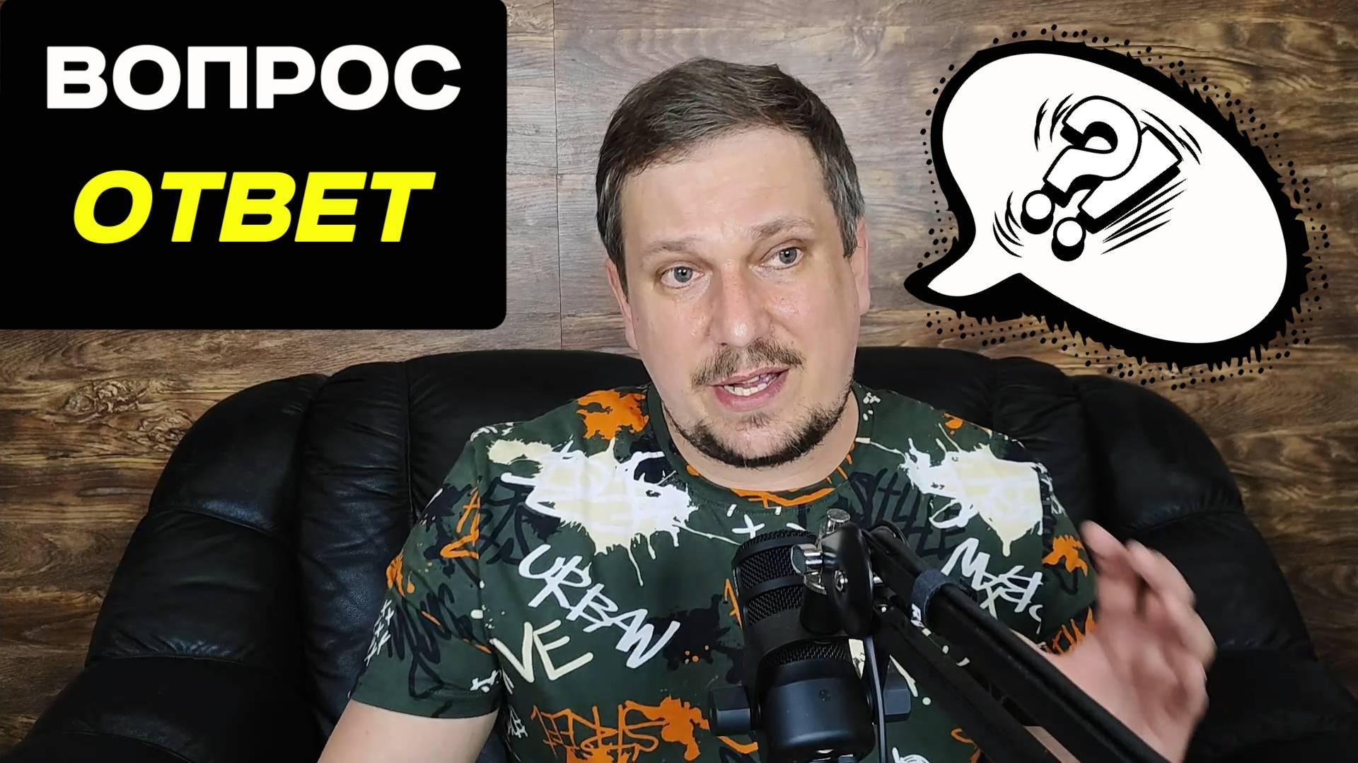 Вопрос-ответ. Планы по развитию блога