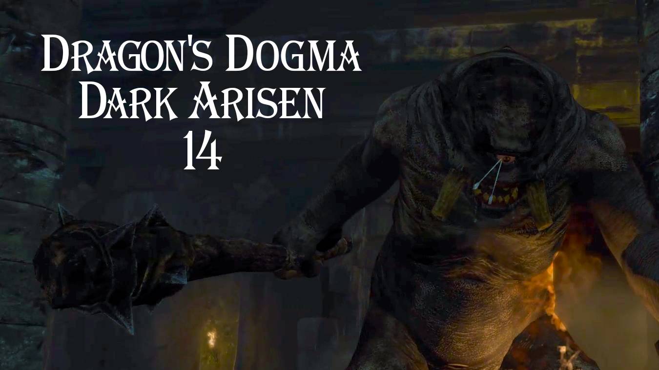 Dragon's Dogma Dark Arisen № 14 (АРХЕОЛОГИЧЕСКИЕ ИЗЫСКАНИЯ)
