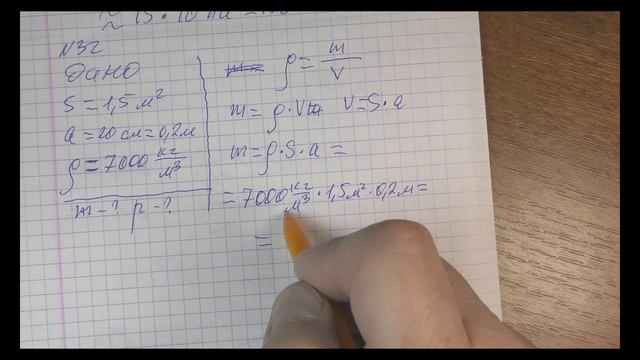 0010_7кл_Давление. ДЗ