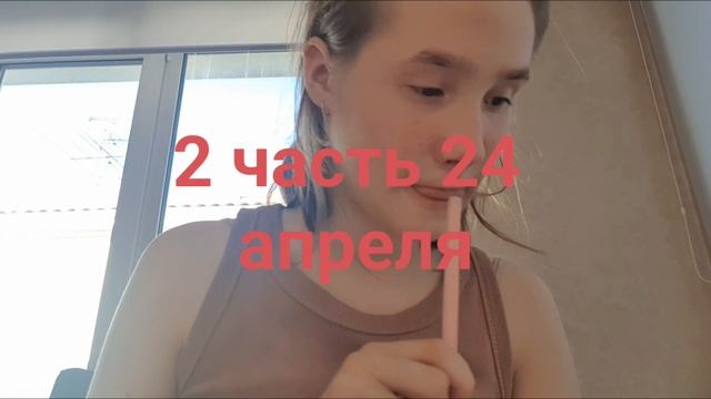 Пишитесь, пожалуйста.