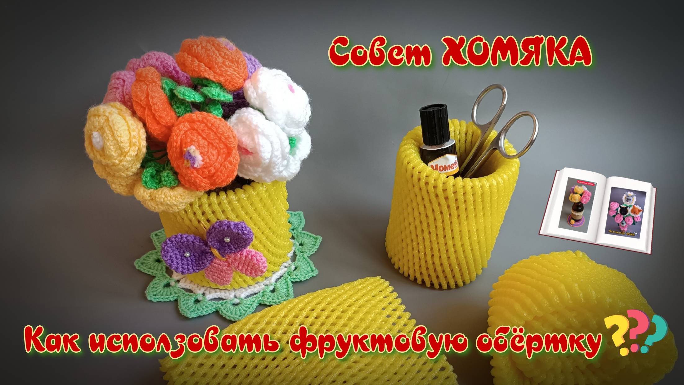 Лайфхак - совет опытного ХОМЯКА)))