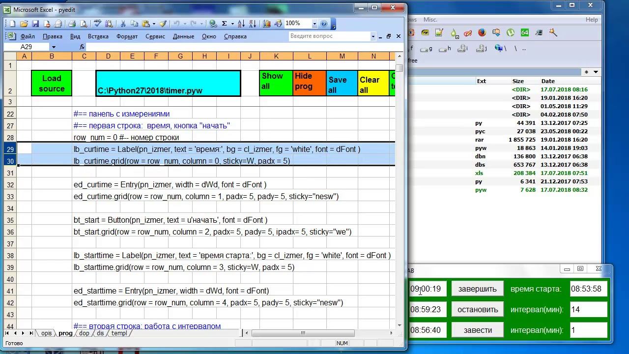 py051 Простой таймер учета времени