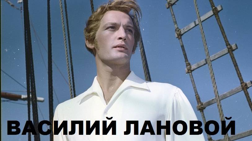 Брак длиной в полвека и два сына. Личная жизнь Василия Ланового - легендарного советского актера.