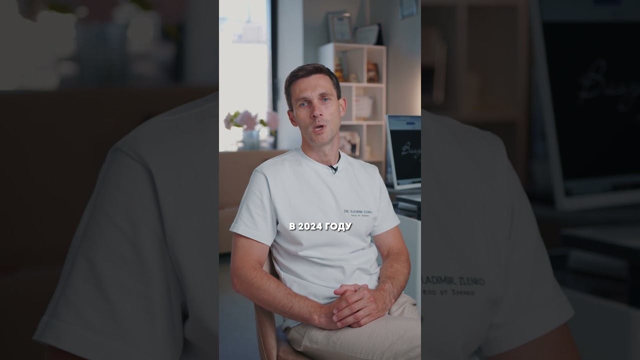 Топ-3 самых трендовых операций 2024 года