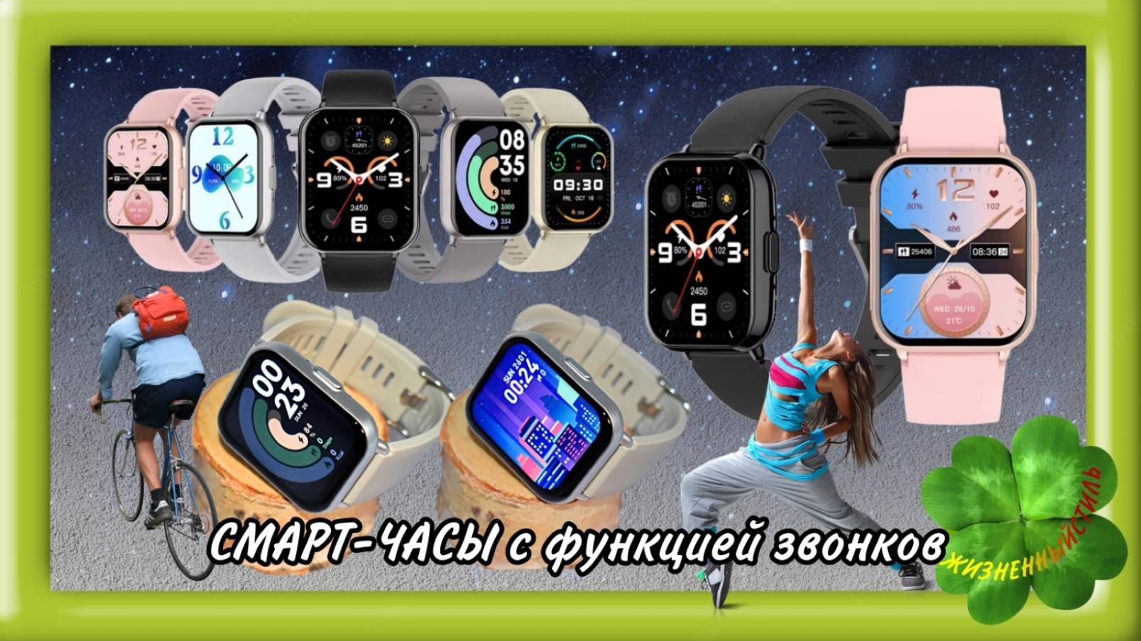 СМАРТ-ЧАСЫ Z169 с функцией звонков