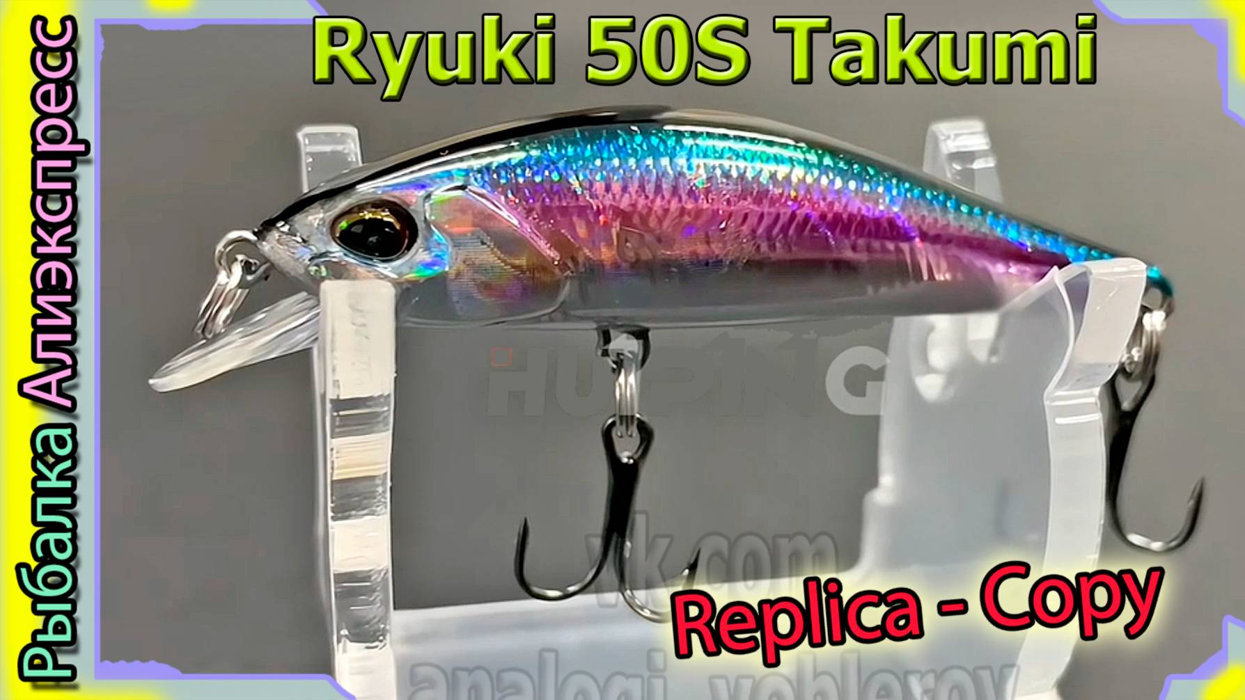 Копия -DUO Spearhead Ryuki 50S Takumi (от Joyfishing) (Др. цвета) - стримовый воблер на Форель и ...
