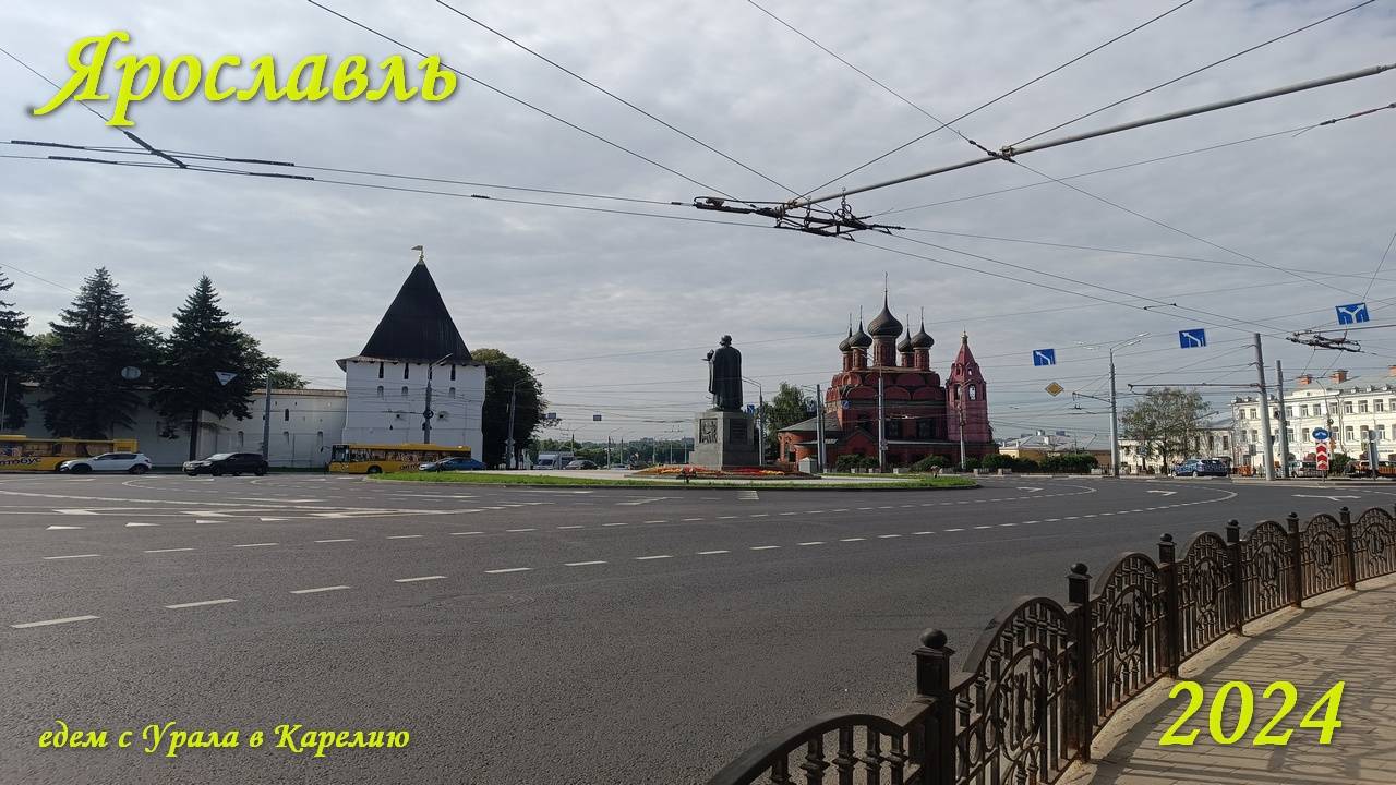 8. Гуляем по Ярославлю