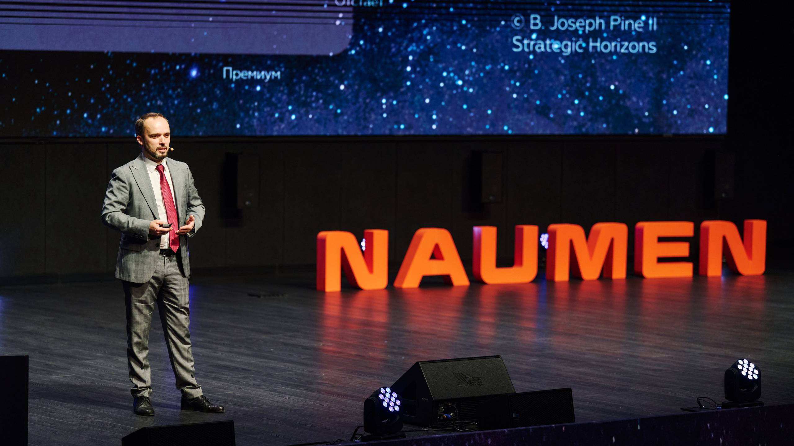 Кириченко И. Naumen. Технорадар российского бизнеса