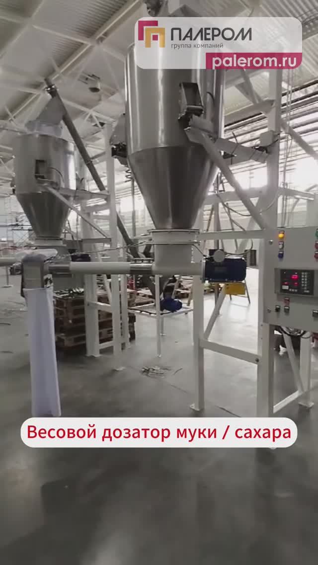 Дозатор, бункер, просеиватель, мешкоопрокидыватель ПАЛЕРОМ