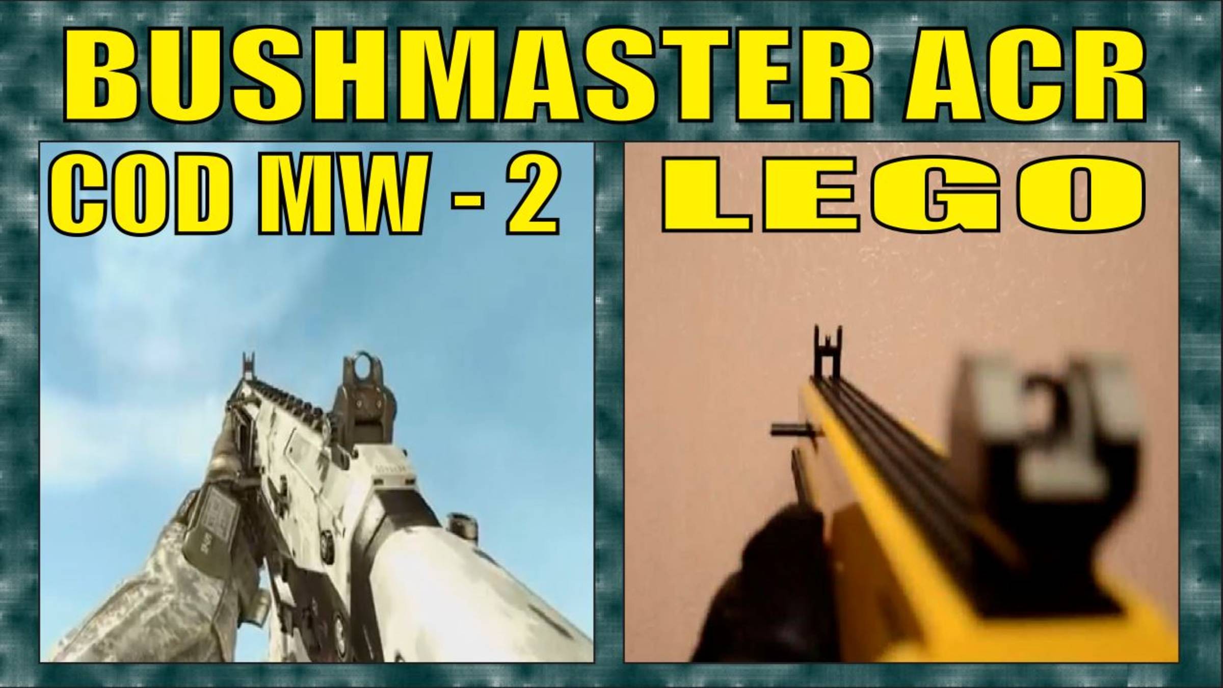 ЛЕГО ОРУЖИЕ | ШТУРМОВАЯ ВИНТОВКА BUSHMASTER ACR ИЗ COD MW 2 | СТРЕЛЯЕТ