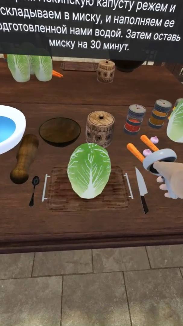 VR-симулятор приготовления Кимчи