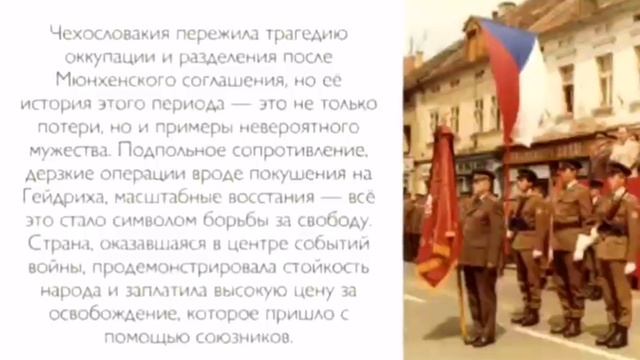 Путь по Чехословакии