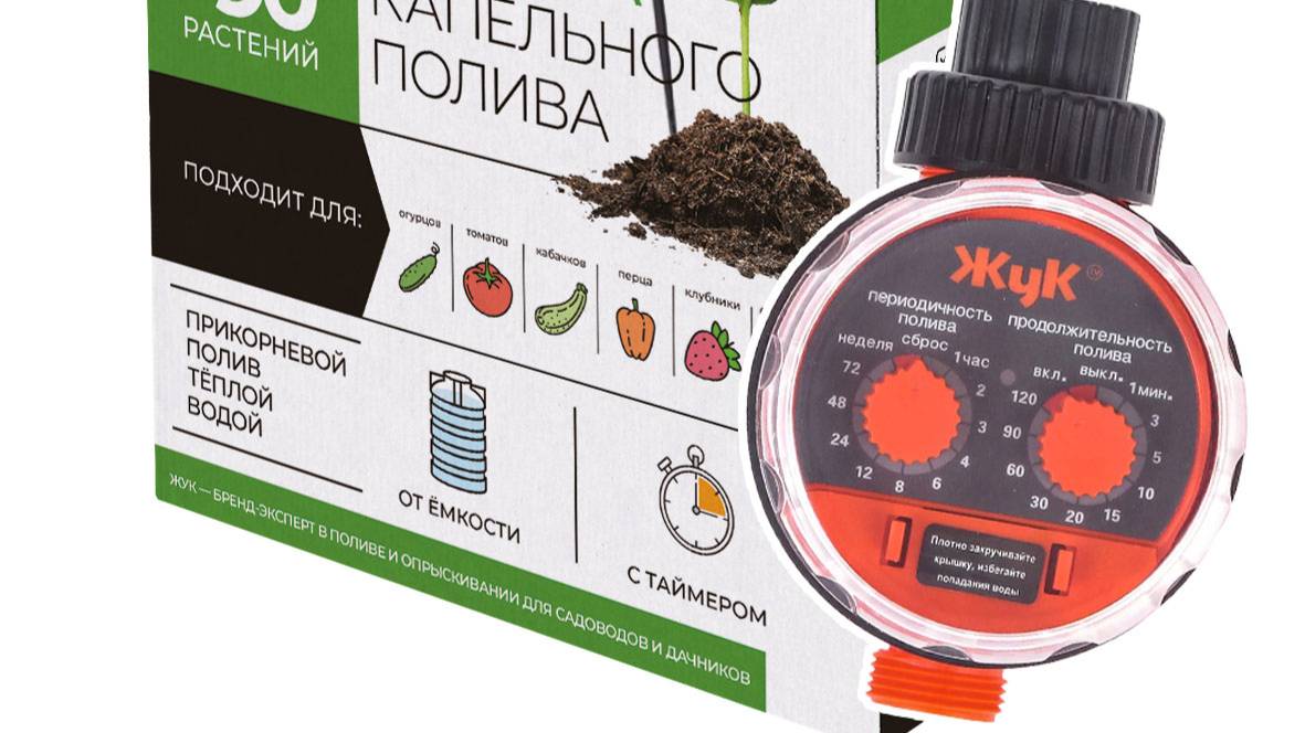 Прикорневой полив от емкости с таймером