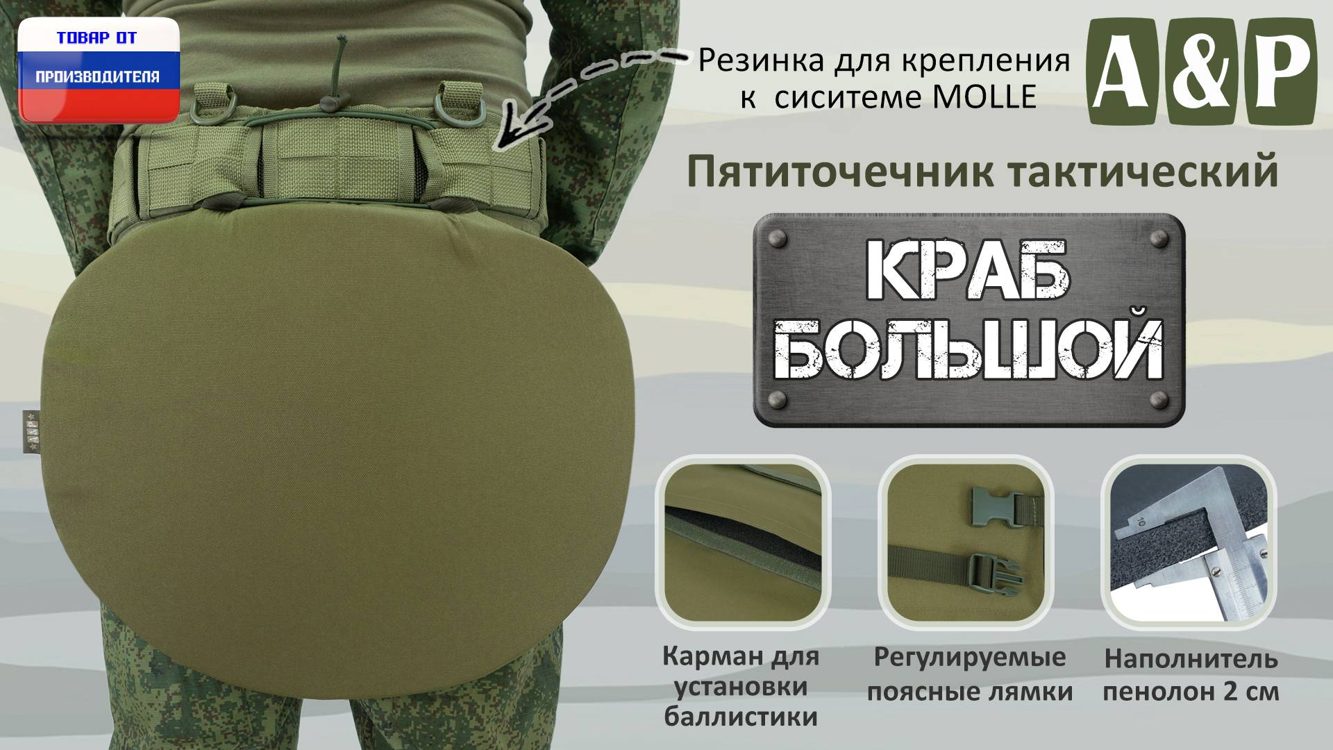 Пятиточечник тактический "Краб Большой", цвет: хаки светлый. Промо-ролик.