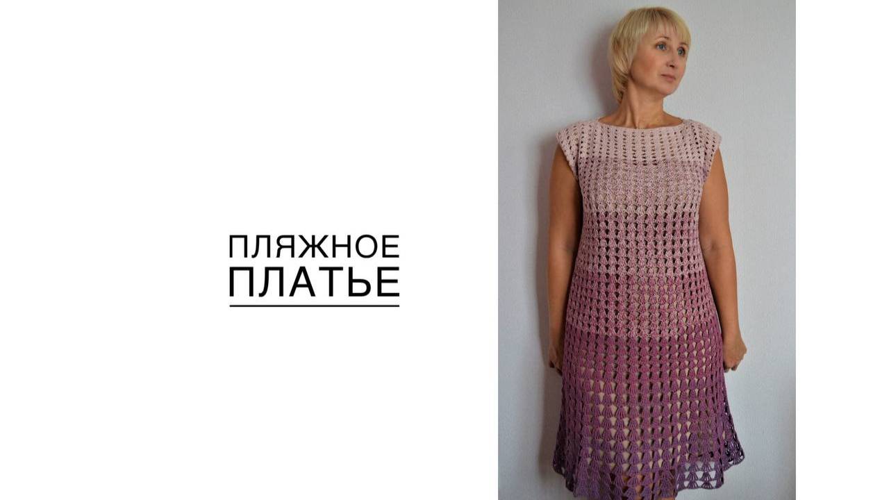 Платье крючком из пряжи Аркобалено (2020год)