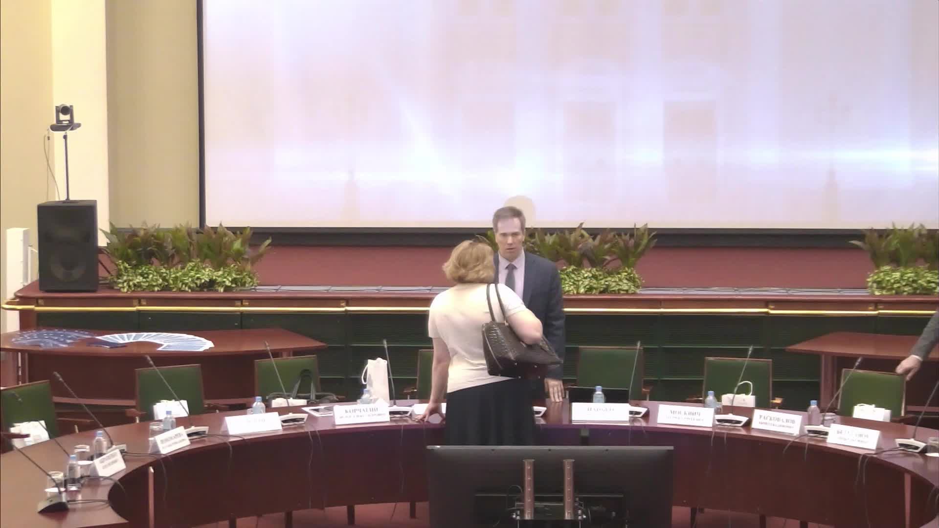 XVII Международный форум ТПП РФ «Интеллектуальная собственность – XXI век» - Форум по ИС Круглый сто