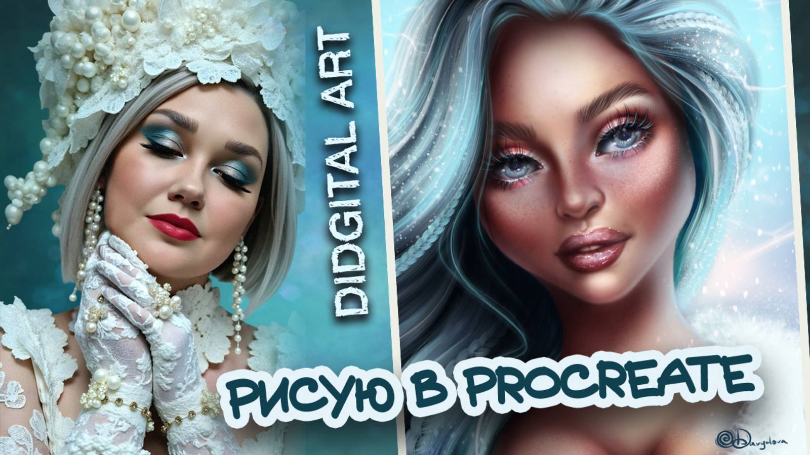 Timelaps - didgital painting in Procreate \Диджитал арт в Procreate