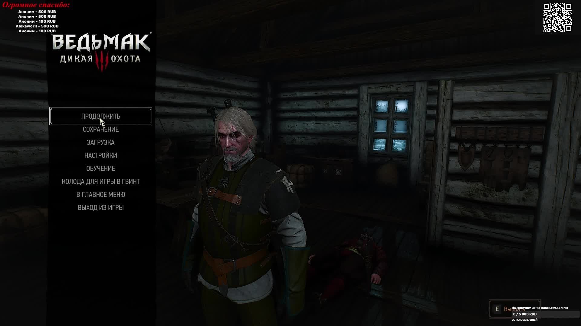 Ведьмак 3 Дикая Охота. Сложность: На смерть.  Часть 13