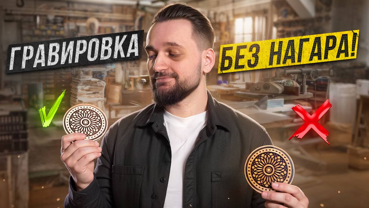ТОП-10 Секретов Идеальной ГРАВИРОВКИ! ВСЕ лайфхаки в ОДНОМ ролике!