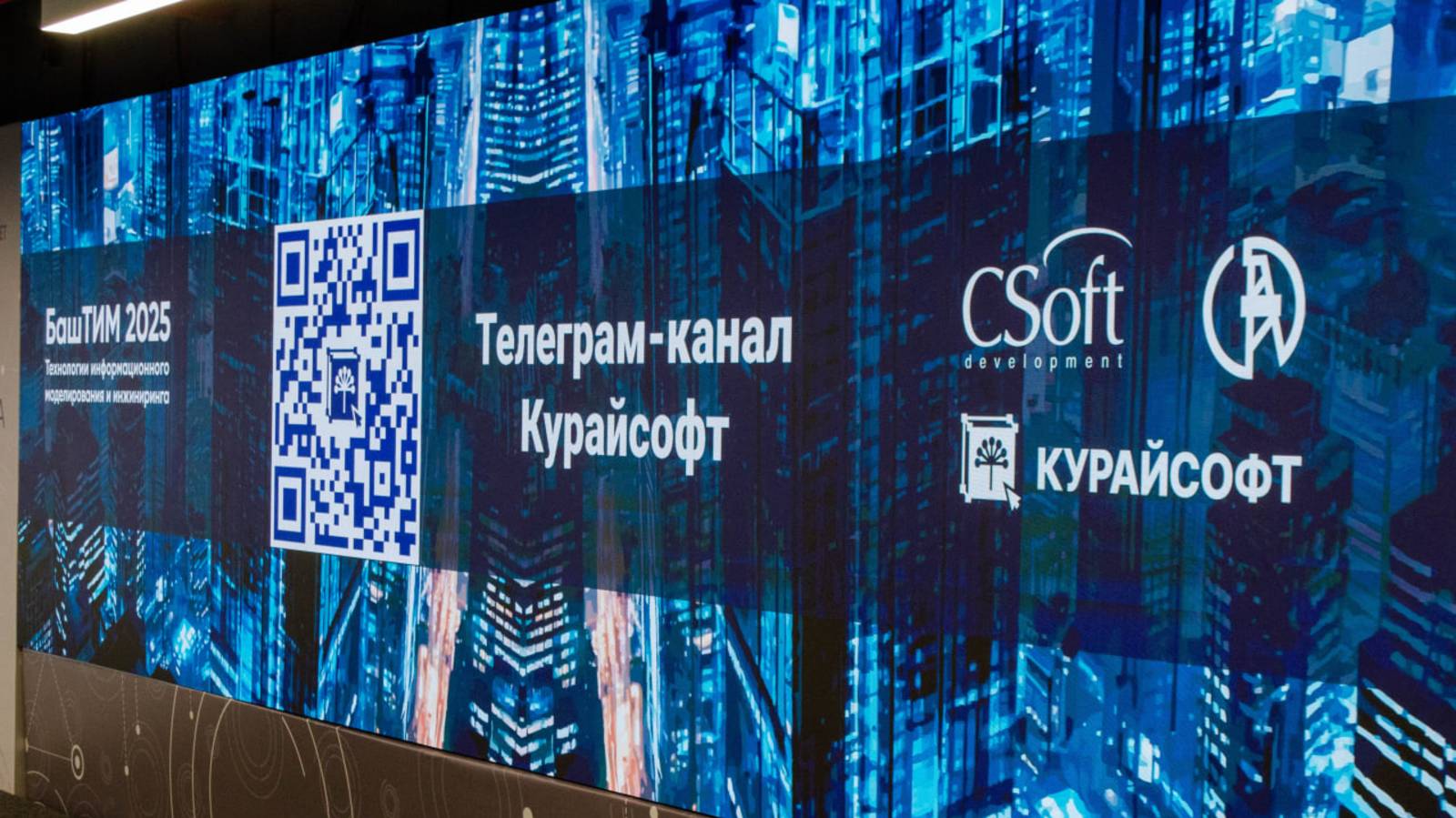 БашТИМ-2025. Model Studio CS: компоненты изделий для производителей. Решения. Гусельников В.С