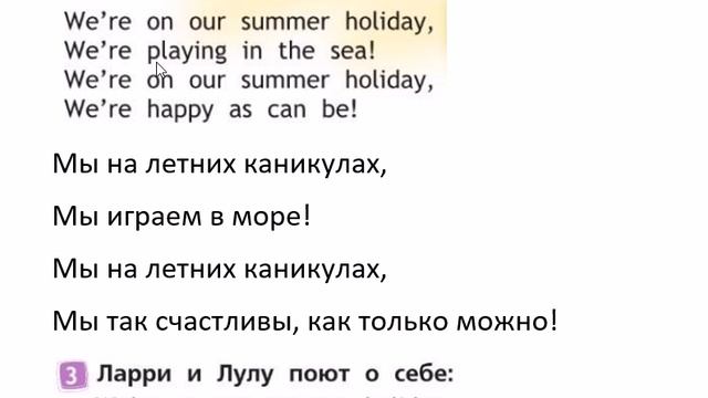 SPOTLIGHT 2 учебник 2 часть страница 48