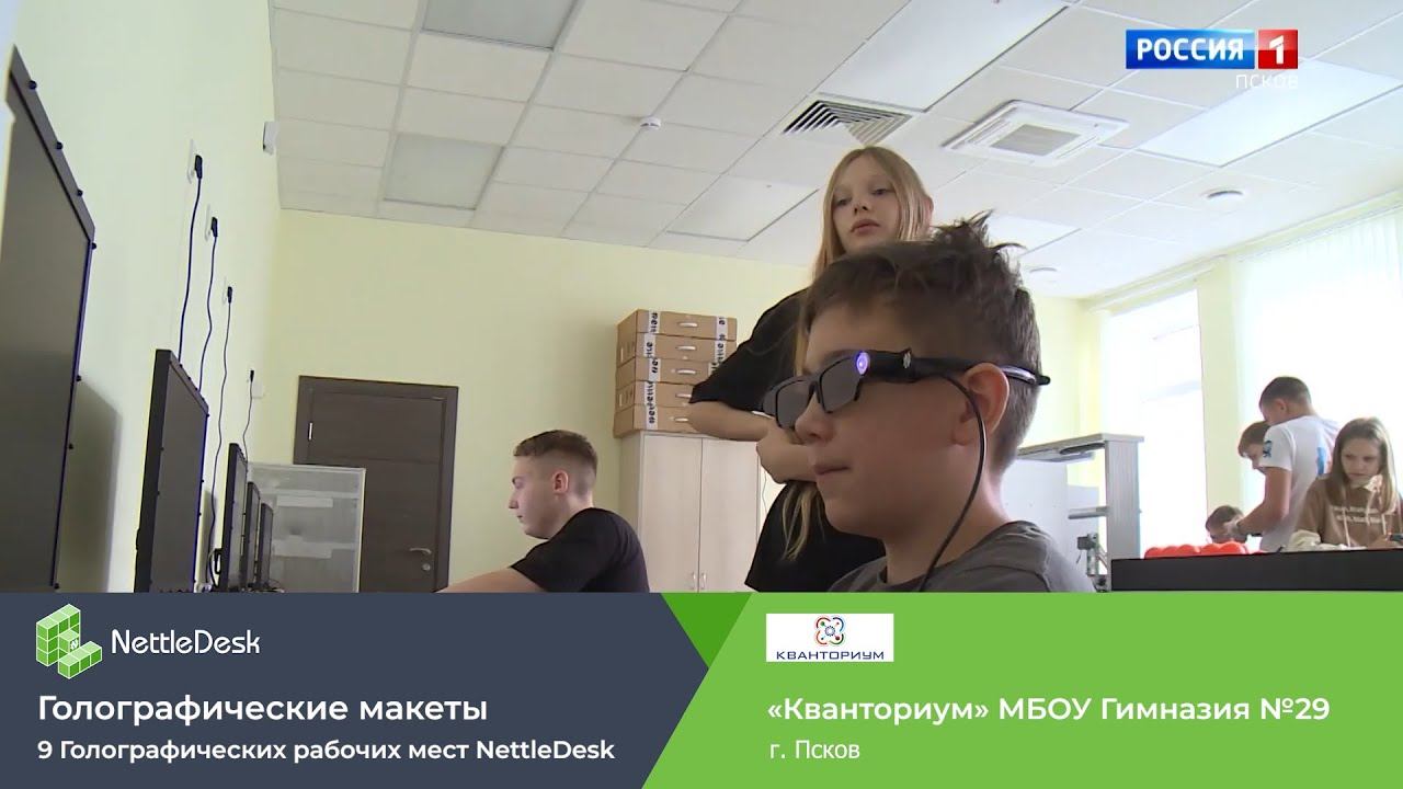 Дети уже создают наше будущее: как NettleDesk делает Псков центром инженерного образования