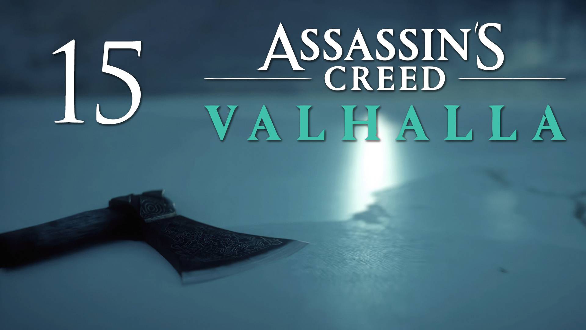 Assassin's Creed Valhalla - Исследуем Рюгьяфюльке (Часть 7) - Прохождение игры на русском [#15] | PC
