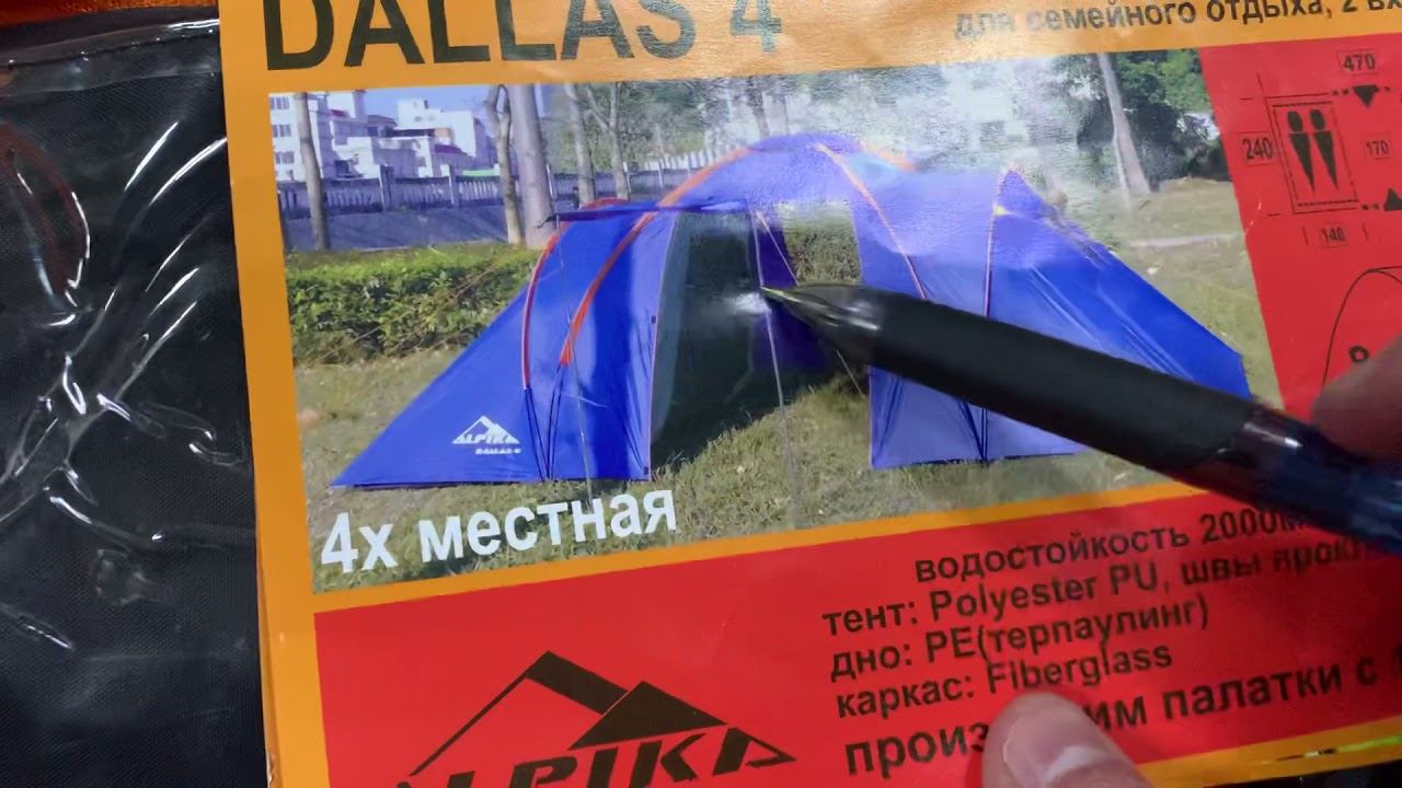 Pro тамбур в палатках