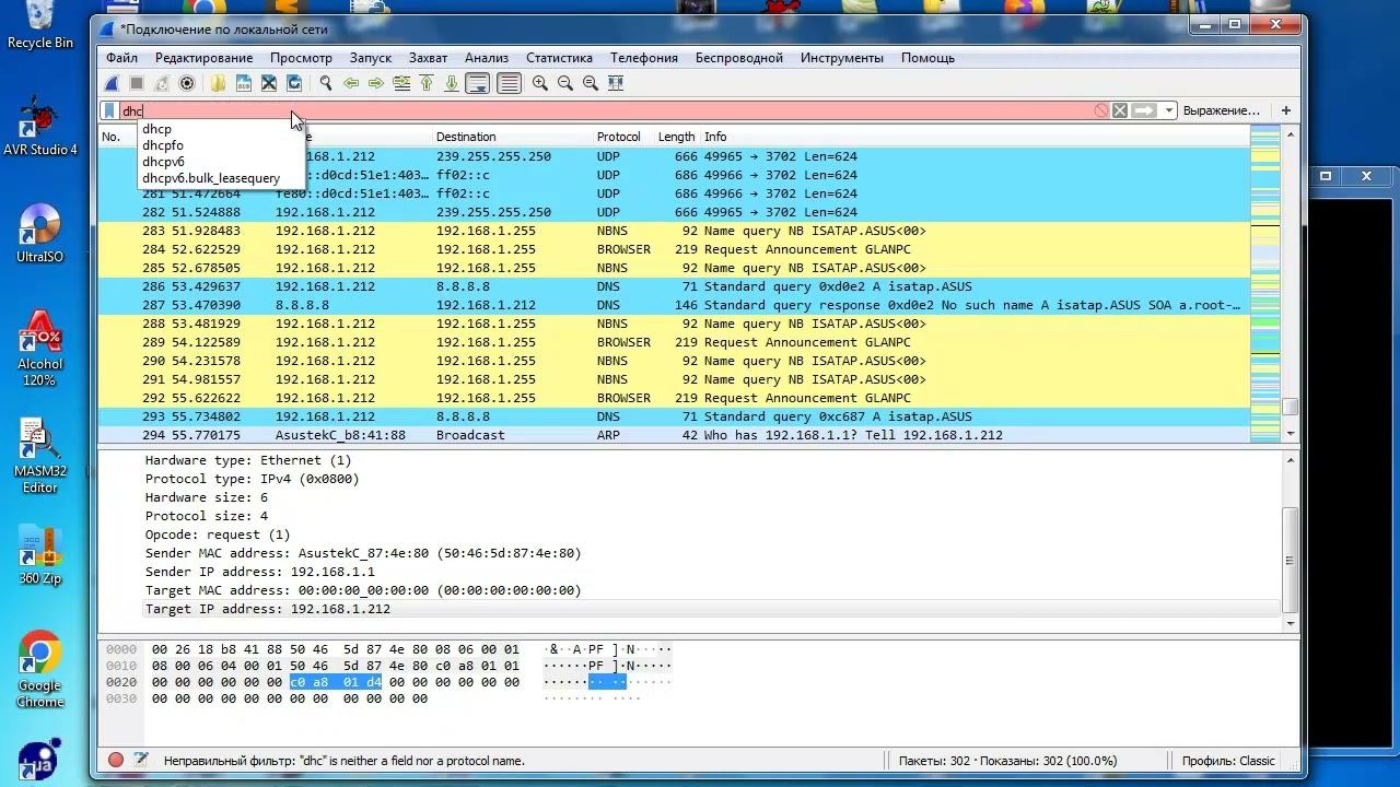 wb124 практика по WireShark