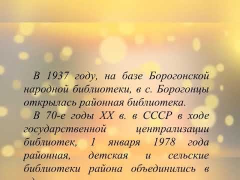 "Сквозь призму времени"