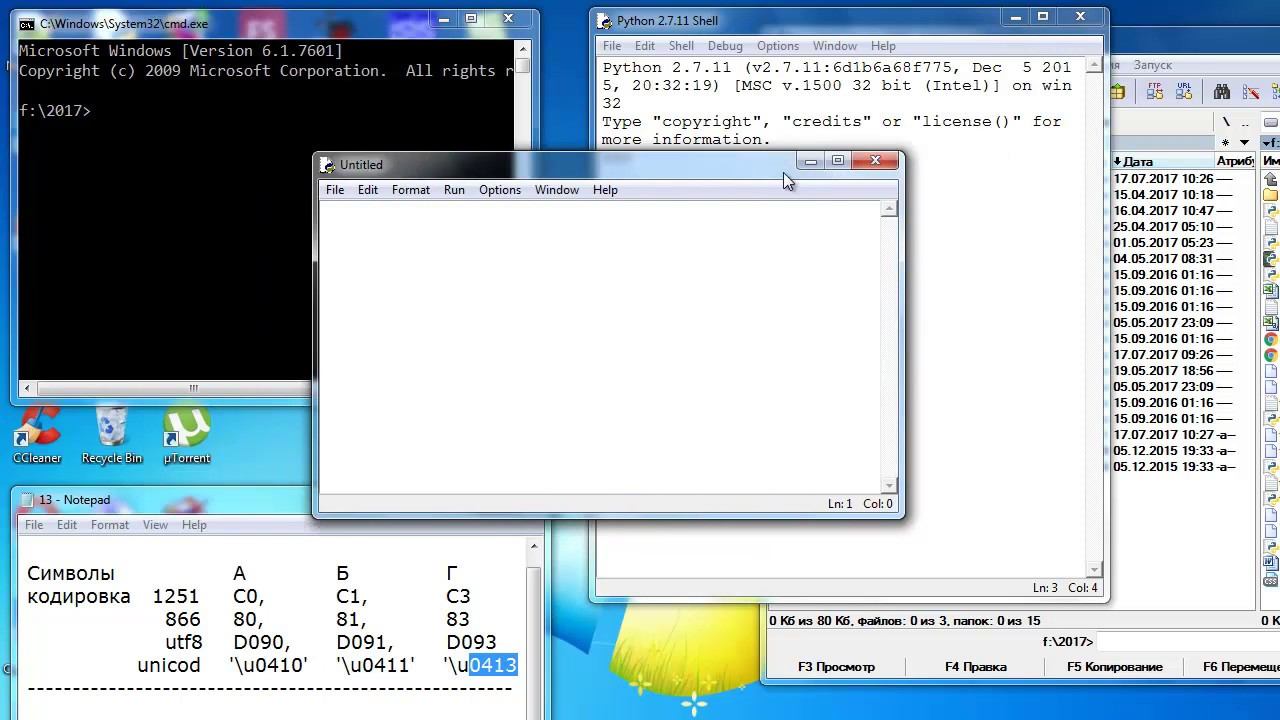py013 Питон работа с различными кодировками