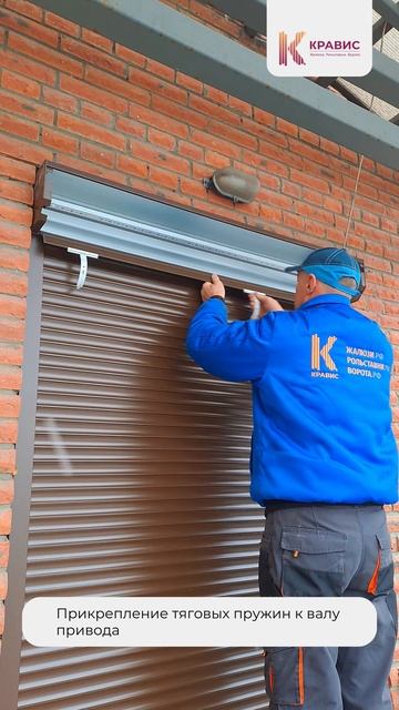 Установка рольставен в дверной проем