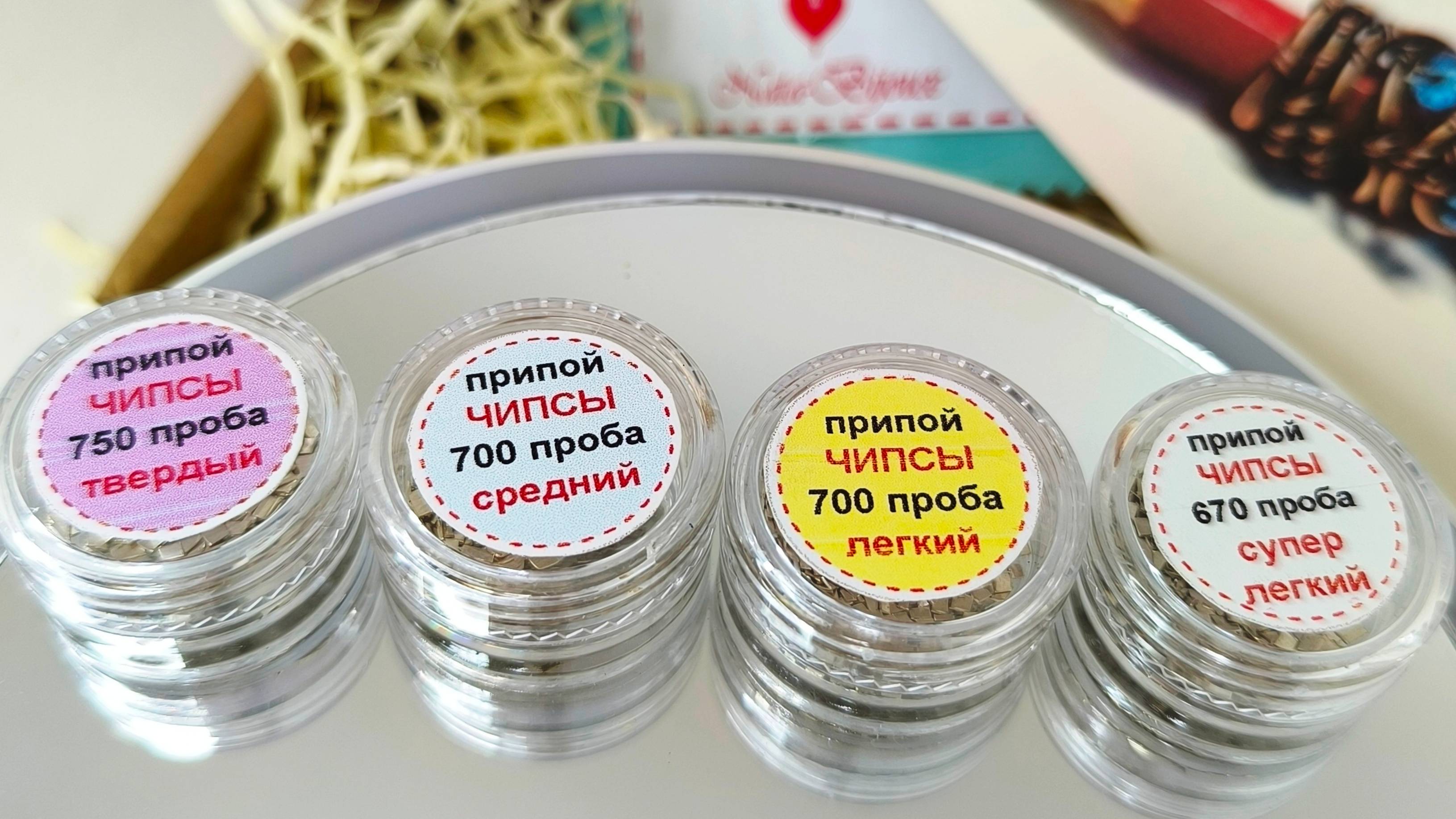 Разница припоев, зачем ювелиру нужны разные?