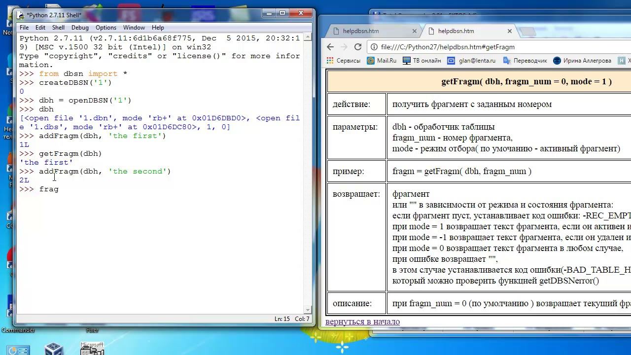 py021 DBSN - начало использования