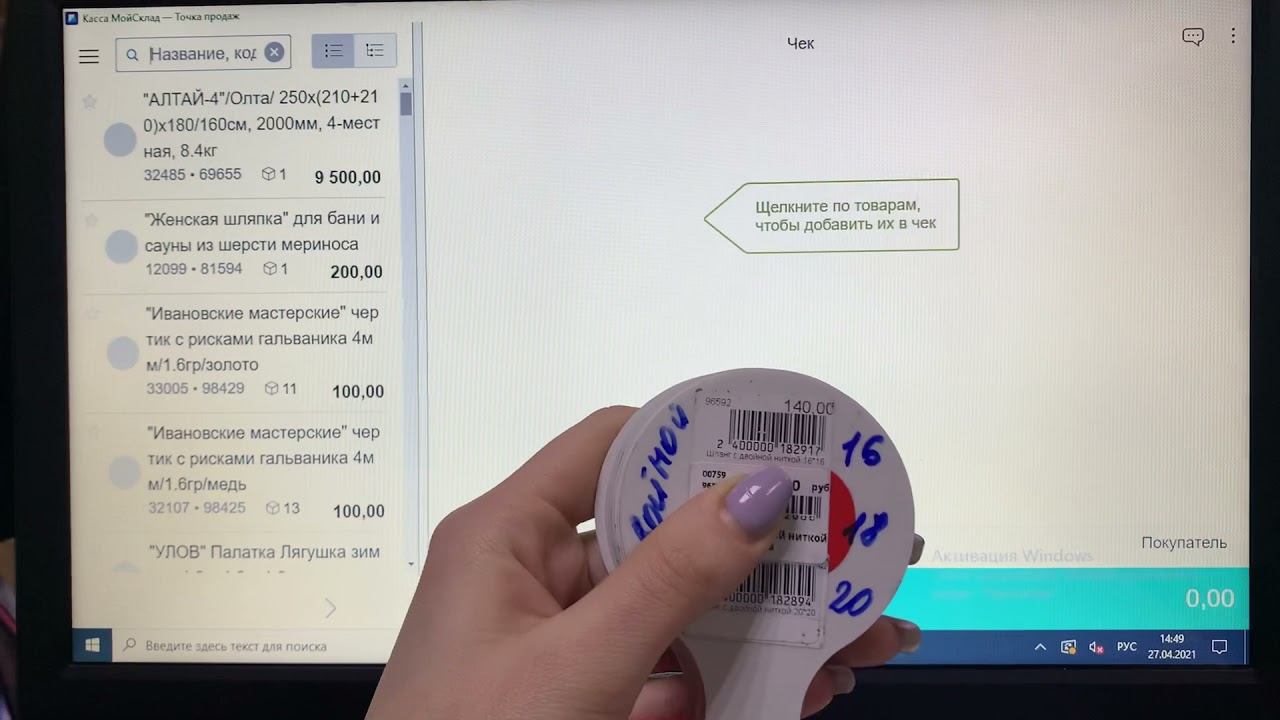 Pro продажу дробных товаров