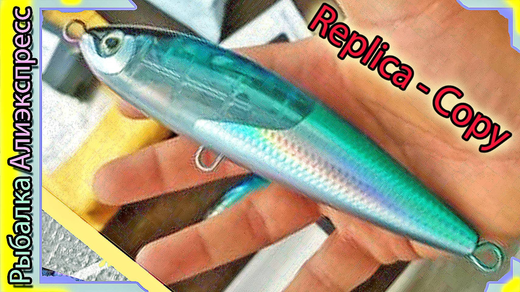 Копия - Shimano Ocea Head Dip Flash Boost 140/175/200 - Морской волкер для рыбалки с Алиэкспресс