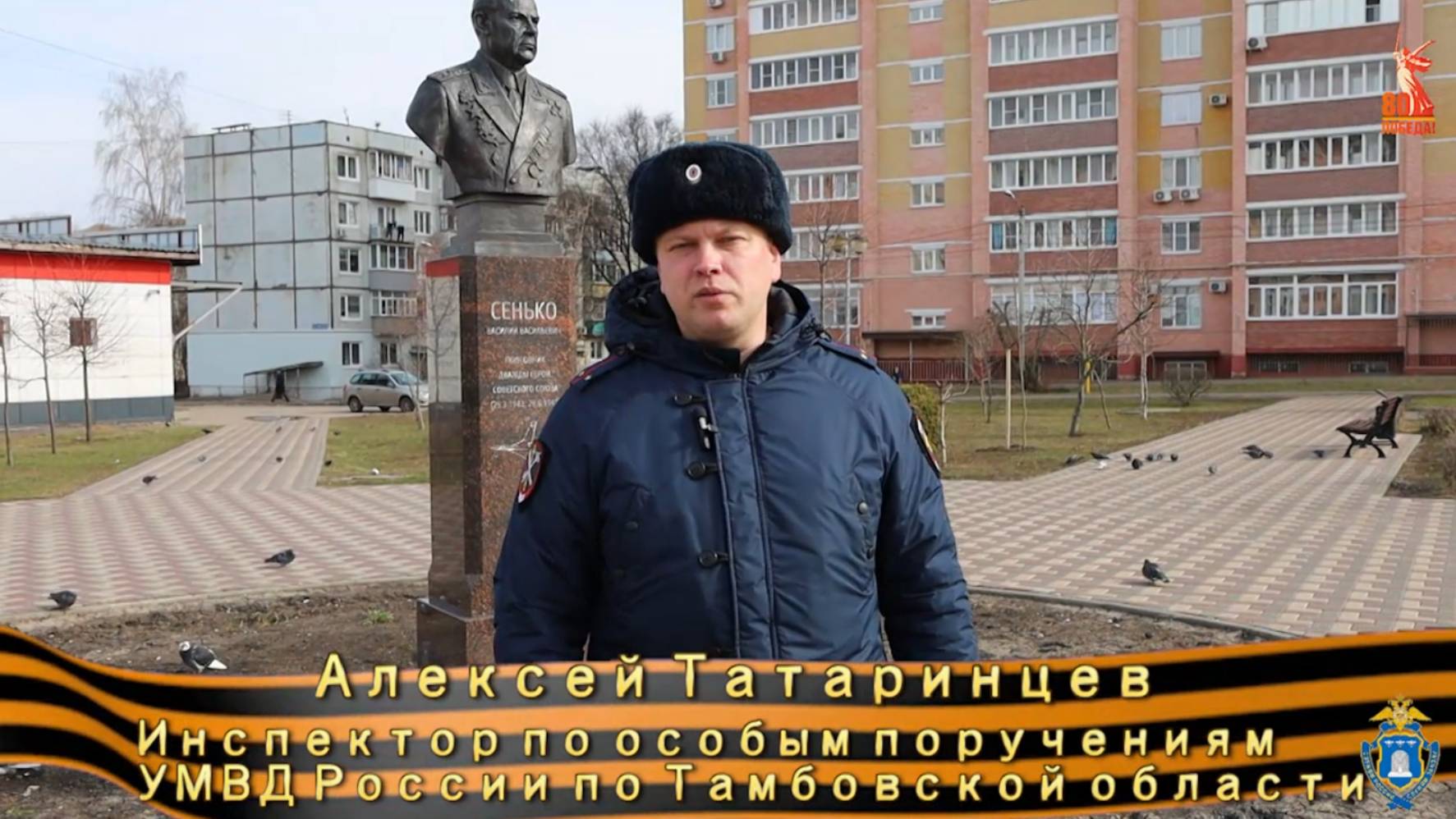 Тамбов. Улица Сенько