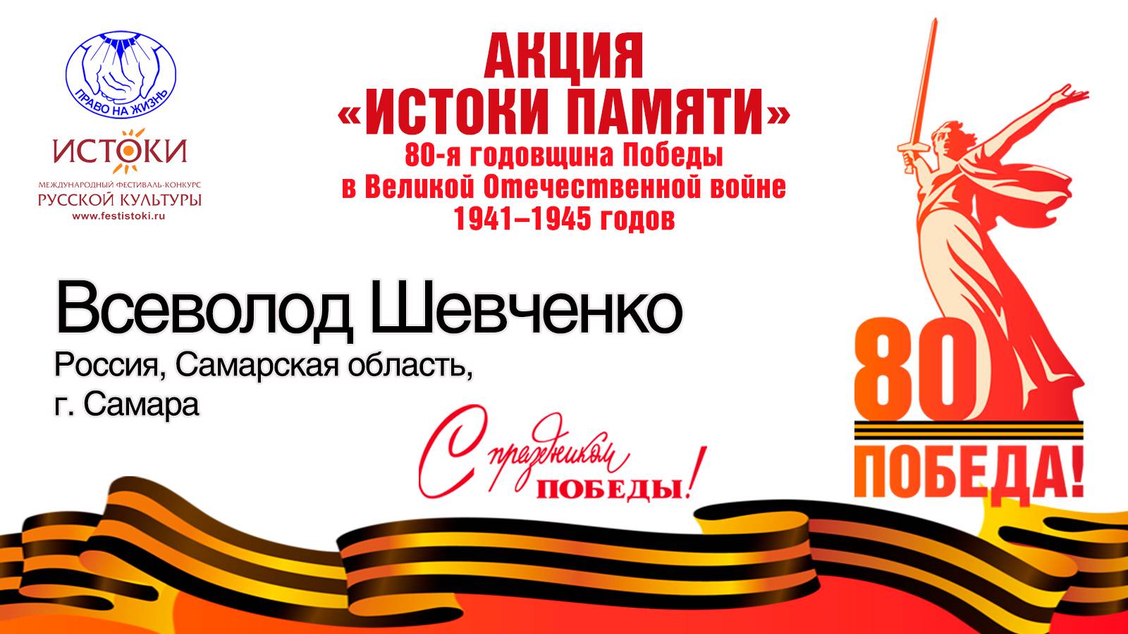 Всеволод Шевченко, 9 лет. Россия, г. Самара.