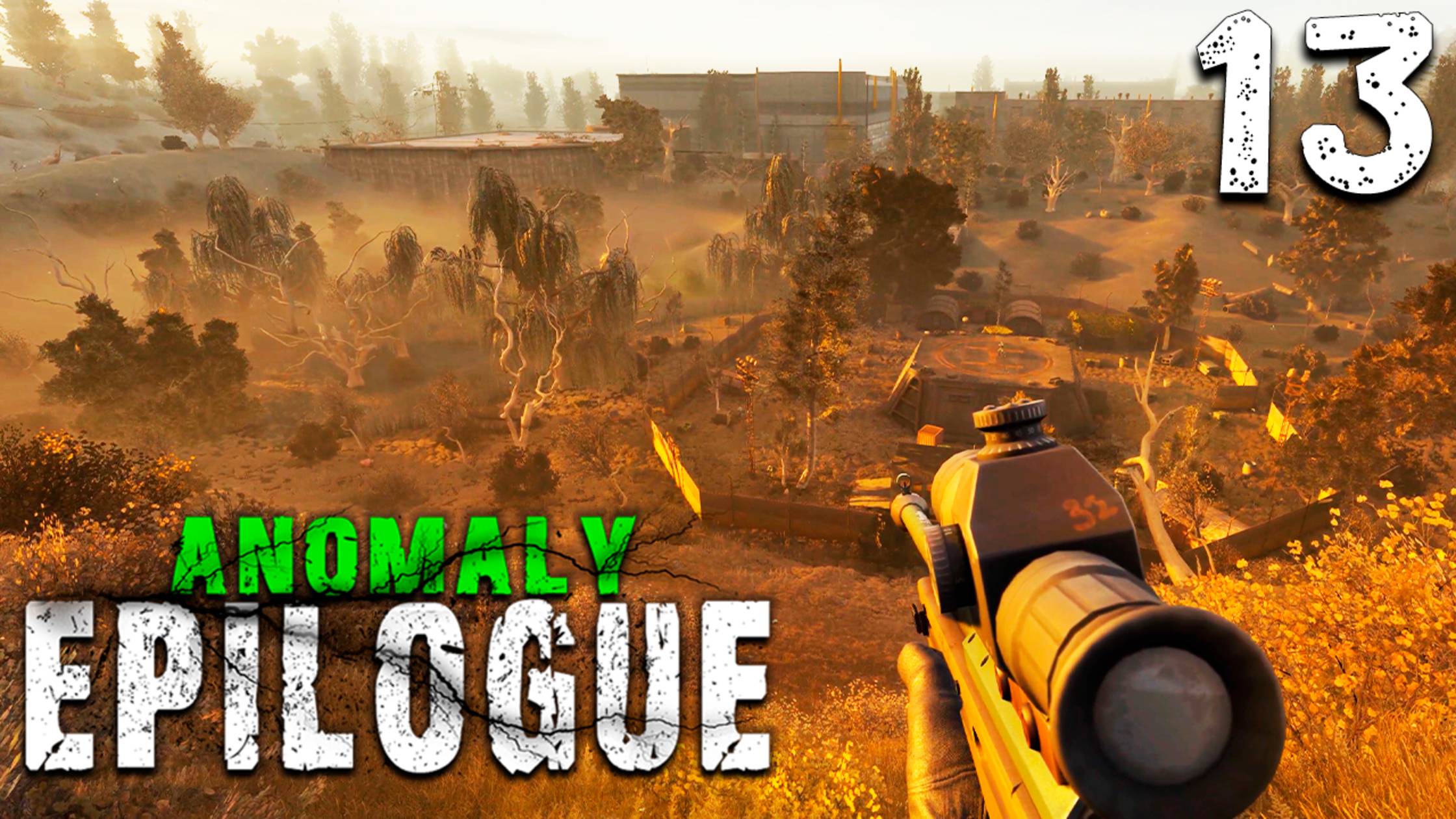 ПО-БОГАТОМУ (13) ► S.T.A.L.K.E.R. Anomaly Epilogue