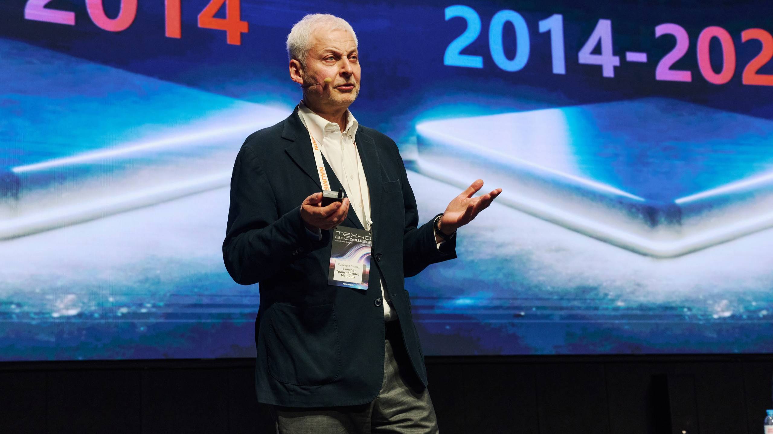 Кузнецов Л. Синара-Транспортные Машины. Комплексный подход к цифровой трансформации пром предприятия