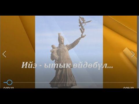 Уус Алдан улууhун ытык ийэлэригэр анаммыт мэҥэ бэлиэлэр (пааматынньыктар,сквердэр,мемориаллар)