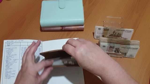 Распределение по конвертам семейного бюджета.