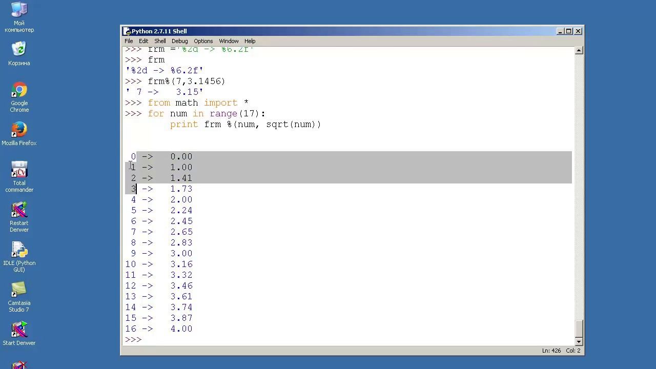 py027 Обработка строк