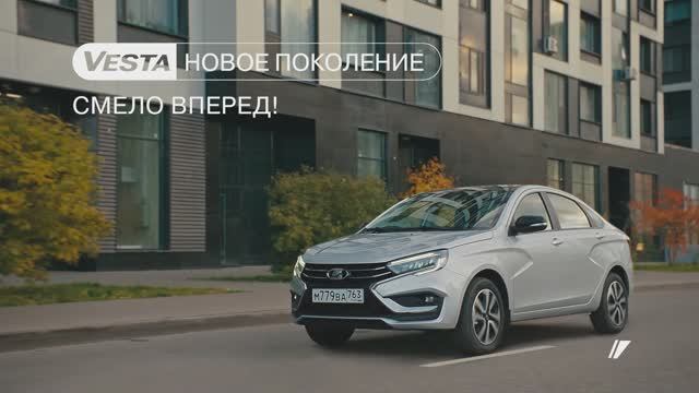 LADA Vesta нового поколения